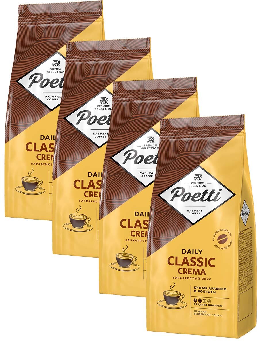 Кофе в зернах Poetti Daily Classic Crema 1000 гр. х 4 шт.