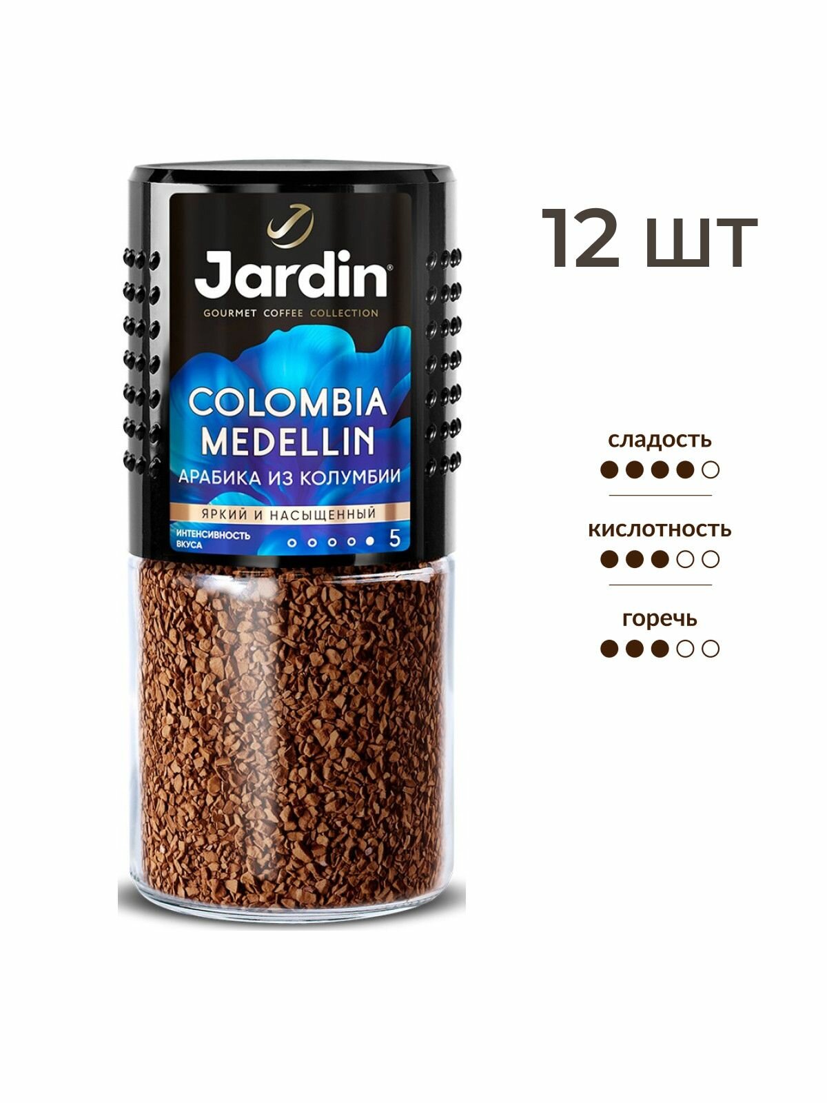 Кофе Jardin Colombia Medellin натуральный растворимый сублимированный, 95г х 12шт.