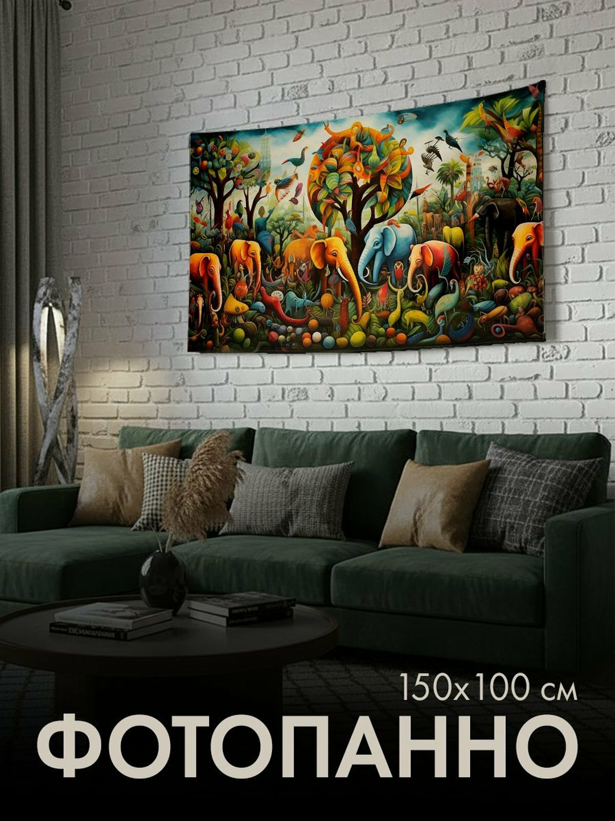 Панно тканевое PrintyFull / 150x100 см / картина маслом
