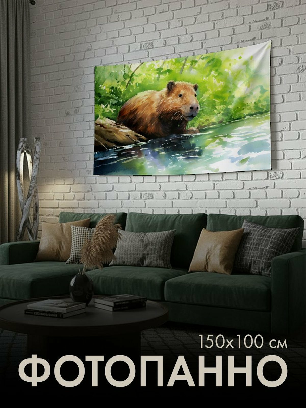 Панно тканевое PrintyFull / 150x100 см / акварельная