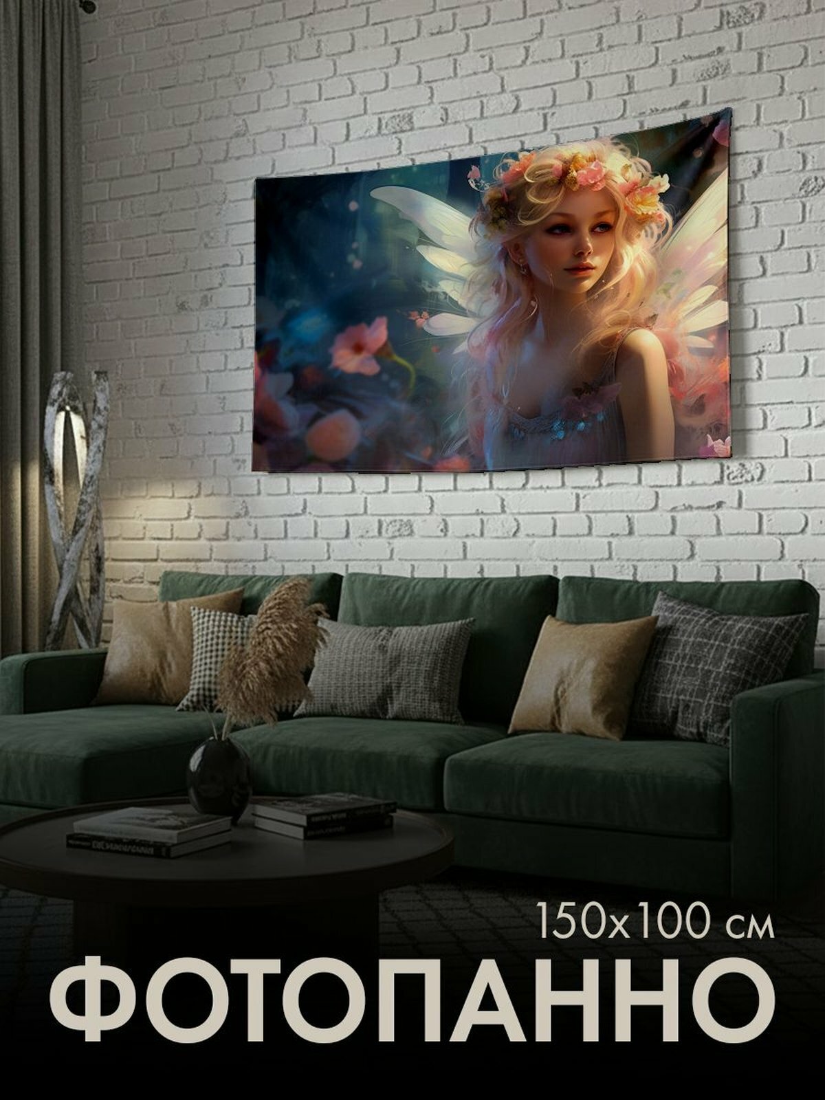Панно тканевое PrintyFull / 150x100 см / фея, цветы, весна