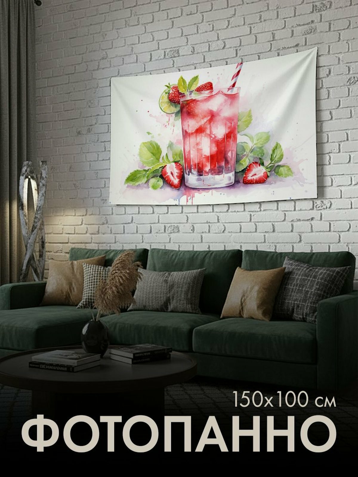 Панно тканевое PrintyFull / 150x100 см / акварельная