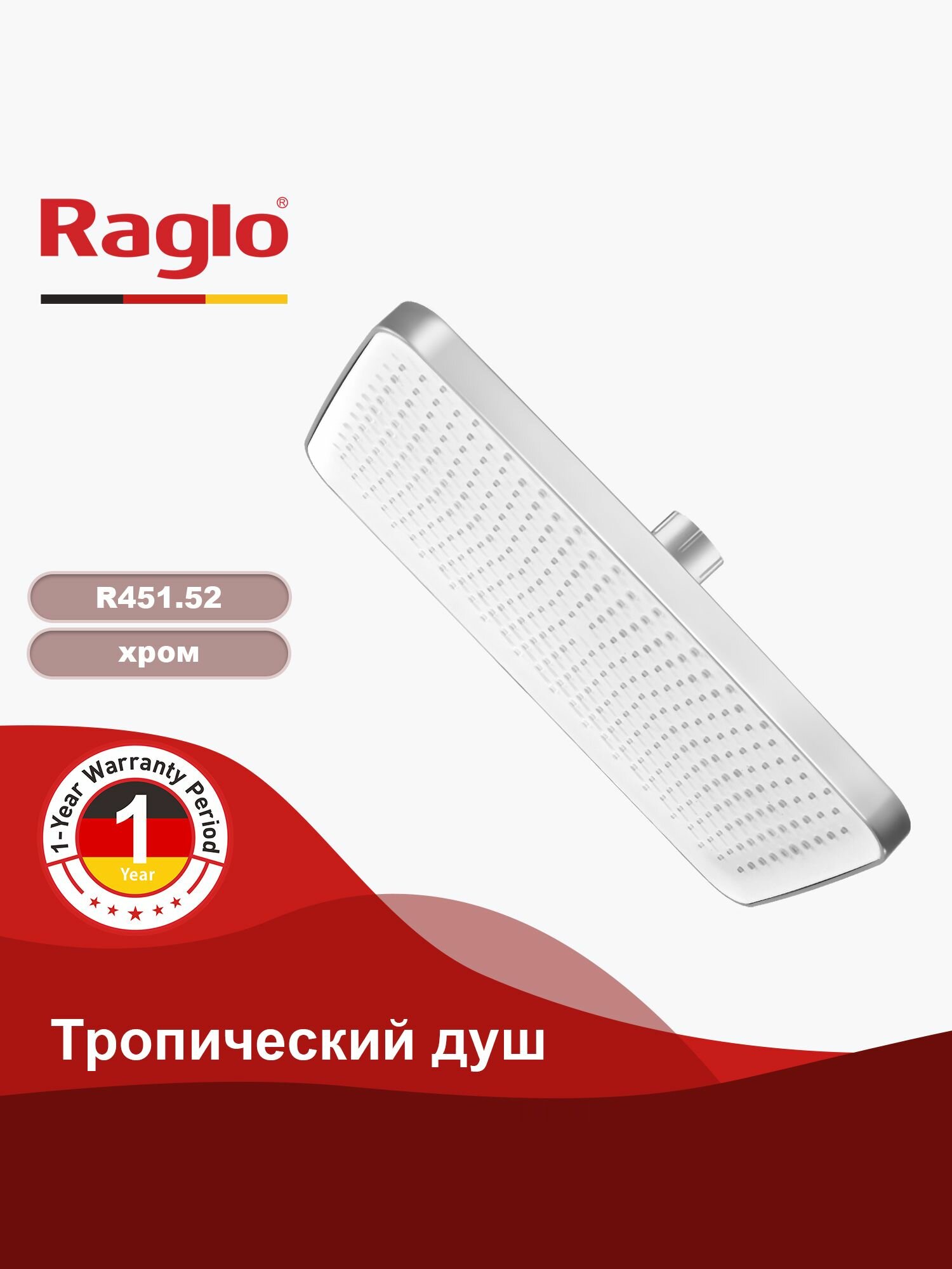Верхний душ Raglo R451.52