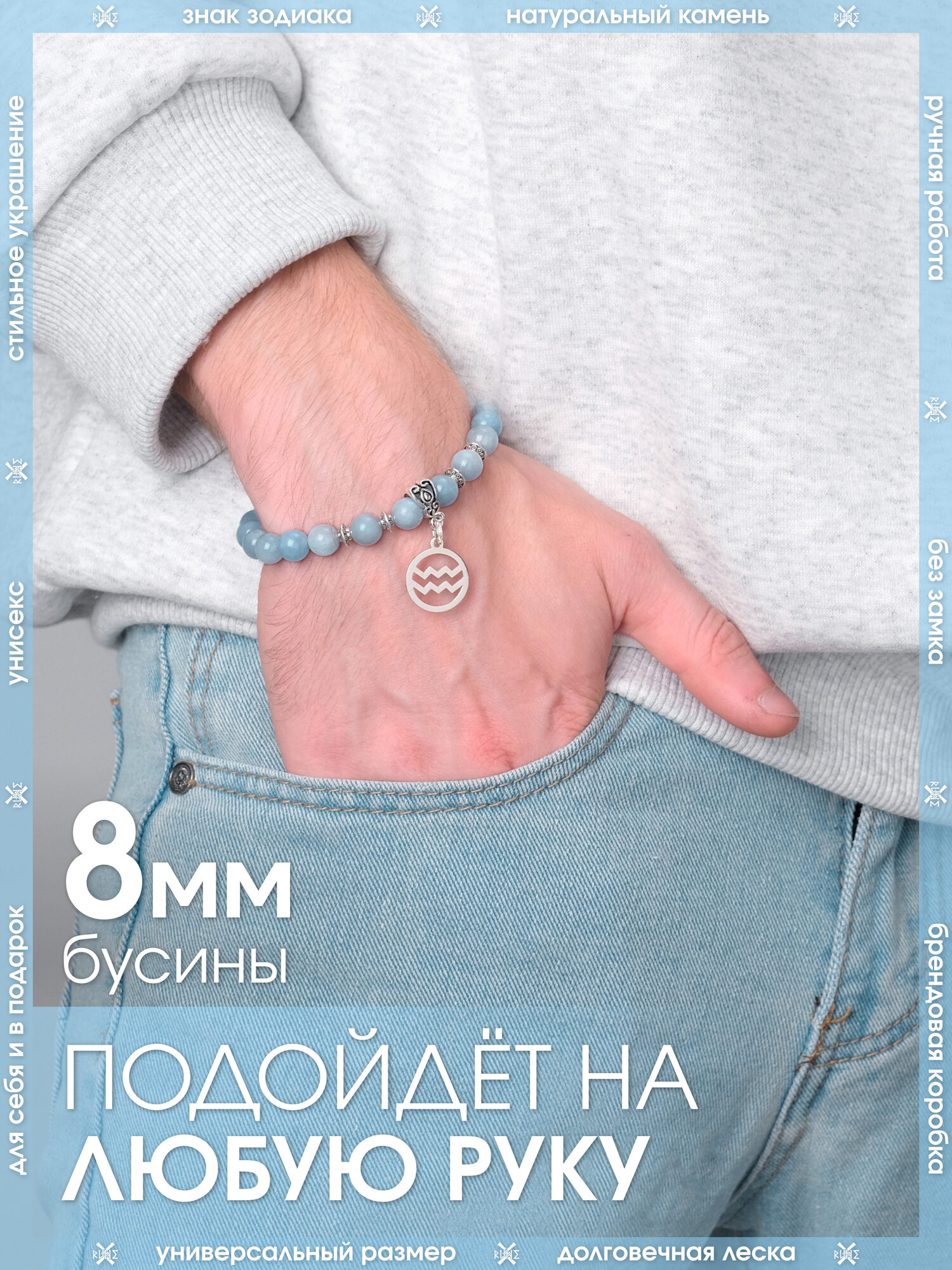 Браслет-нить X-Rune, аквамарин, 1 шт., размер 16 см, размер one size, диаметр 6 см, голубой — фото 1