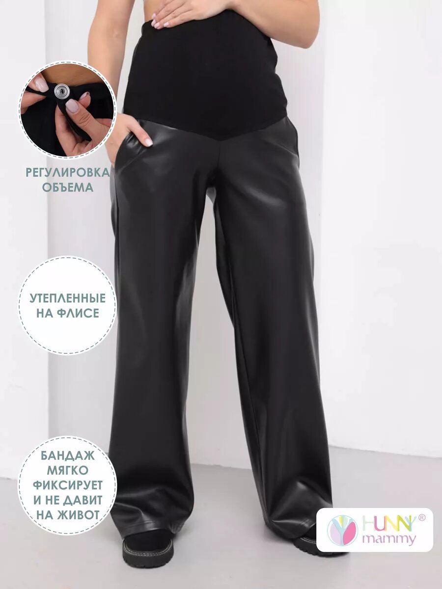 Брюки утеплённые зима 2026