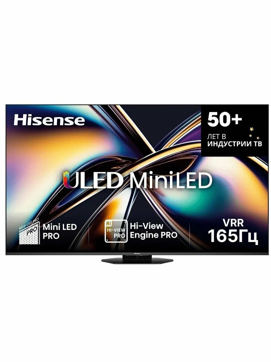 Телевизор Hisense 55U8Q Mini-LED PRO, система объемного звучания 4.1.2, 165Hz Game Mode Ultra, Hi-View Al Engine PRO