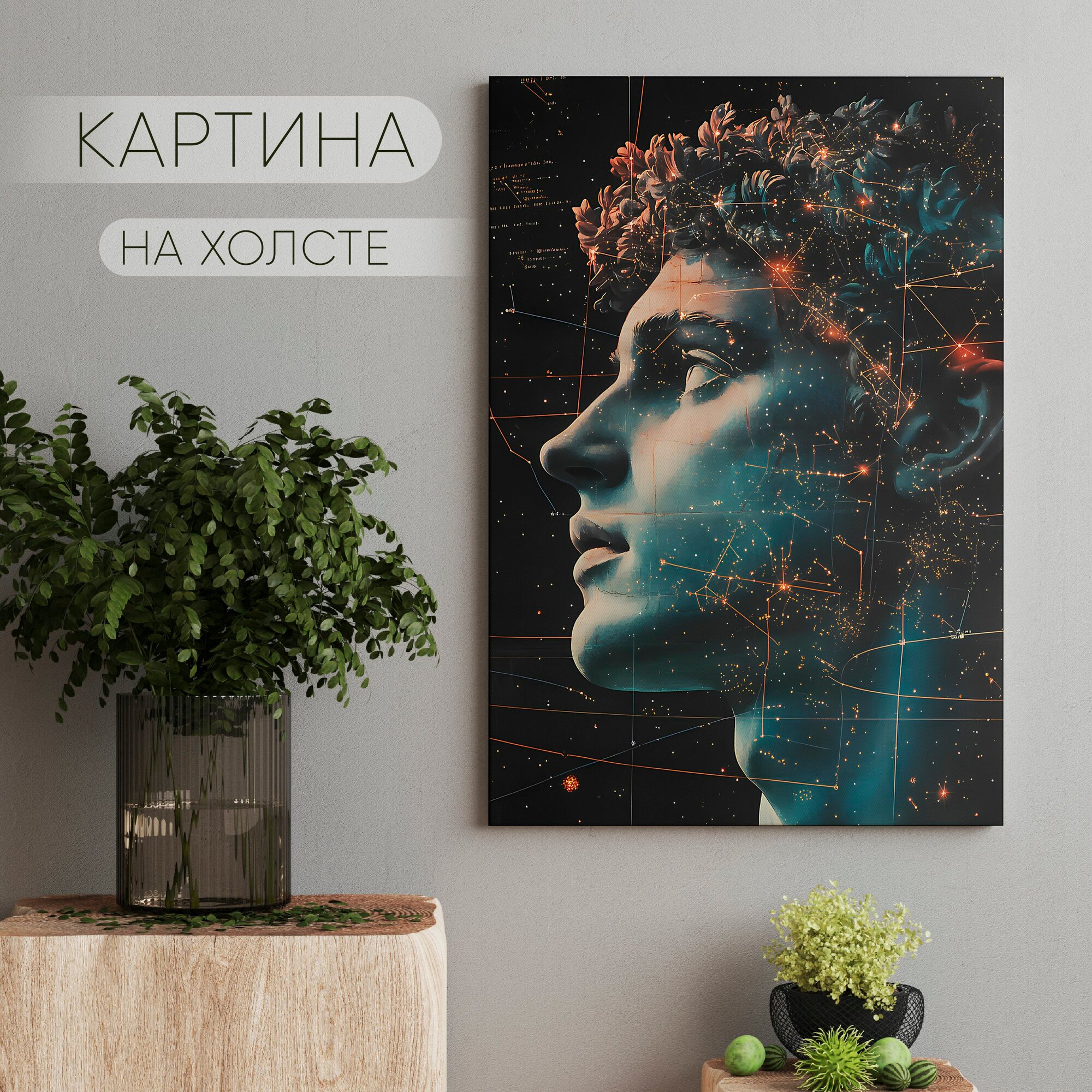 Картина на холсте античная статуя, абстракция, скульптура, современный арт (4) 50х70 см