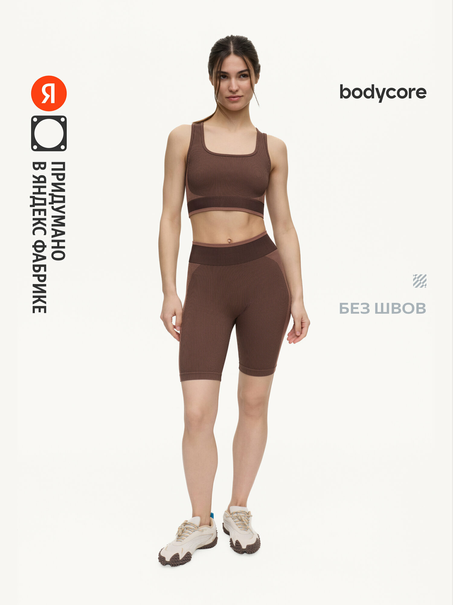 Велосипедки бесшовные