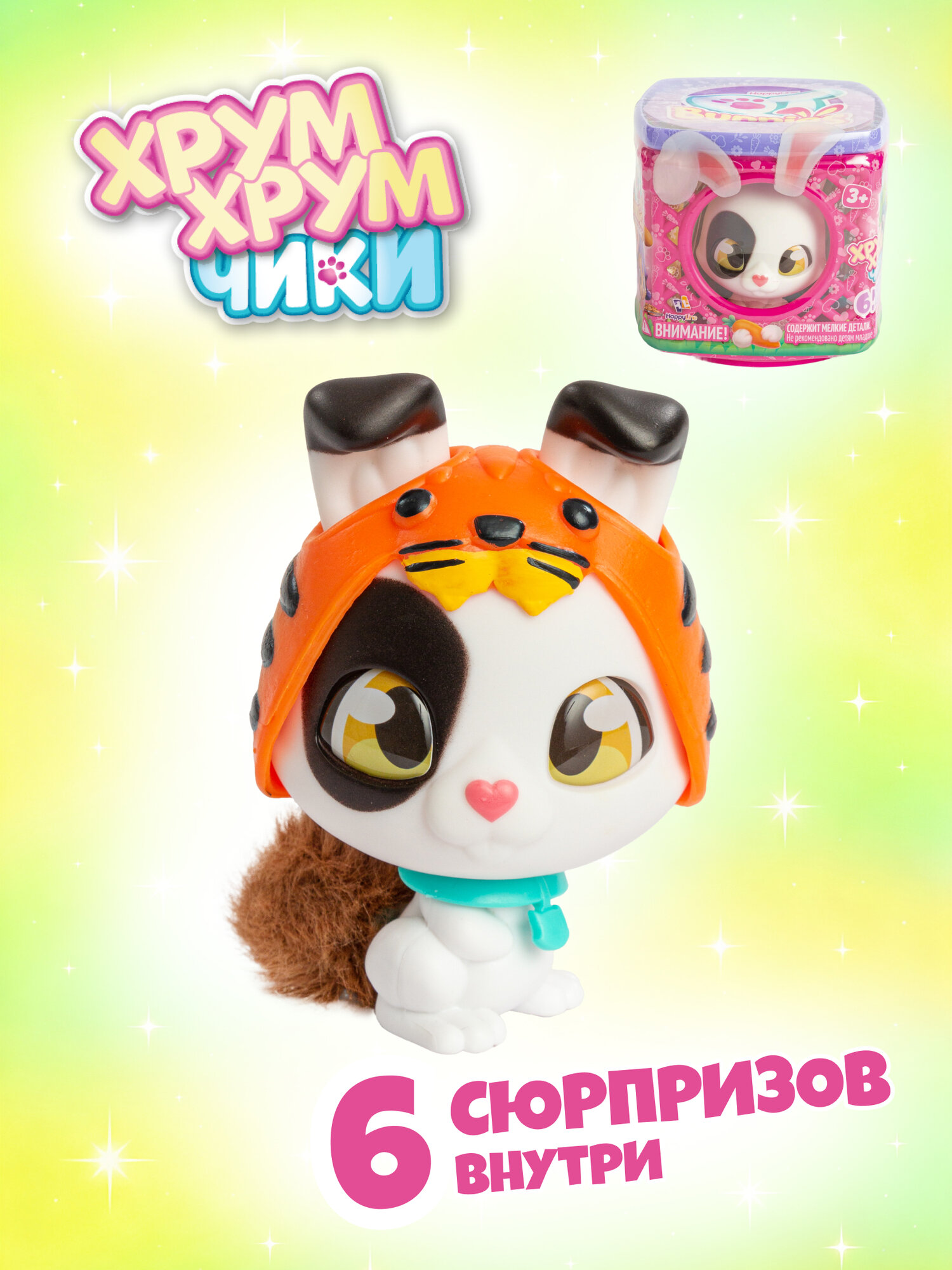 Игровой набор Милые крольчата Харди, QT Happy Line, 452000-6