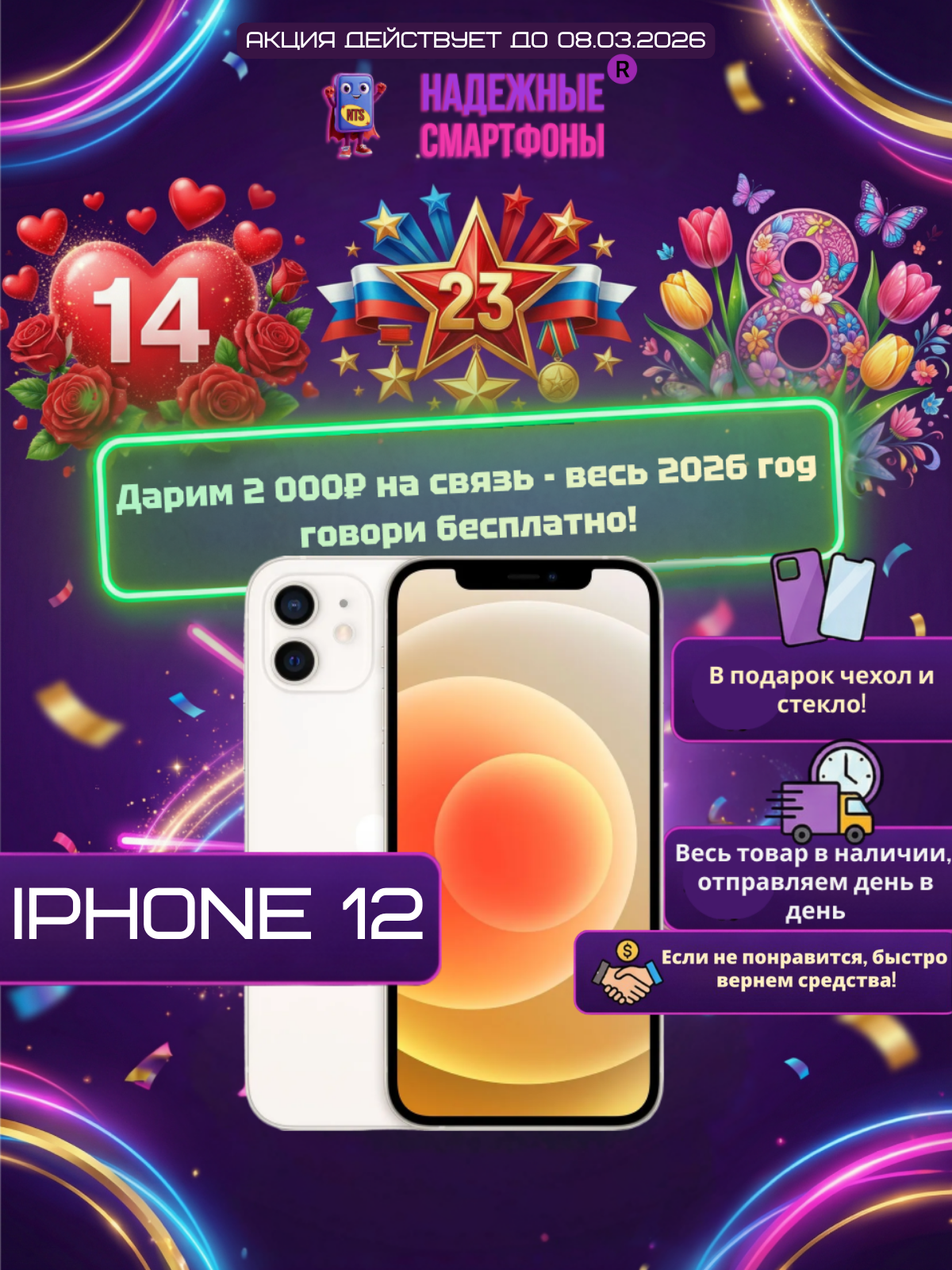 Смартфон Apple iPhone 12 256 ГБ, NFC, экран 6.1, белый, nano SIM