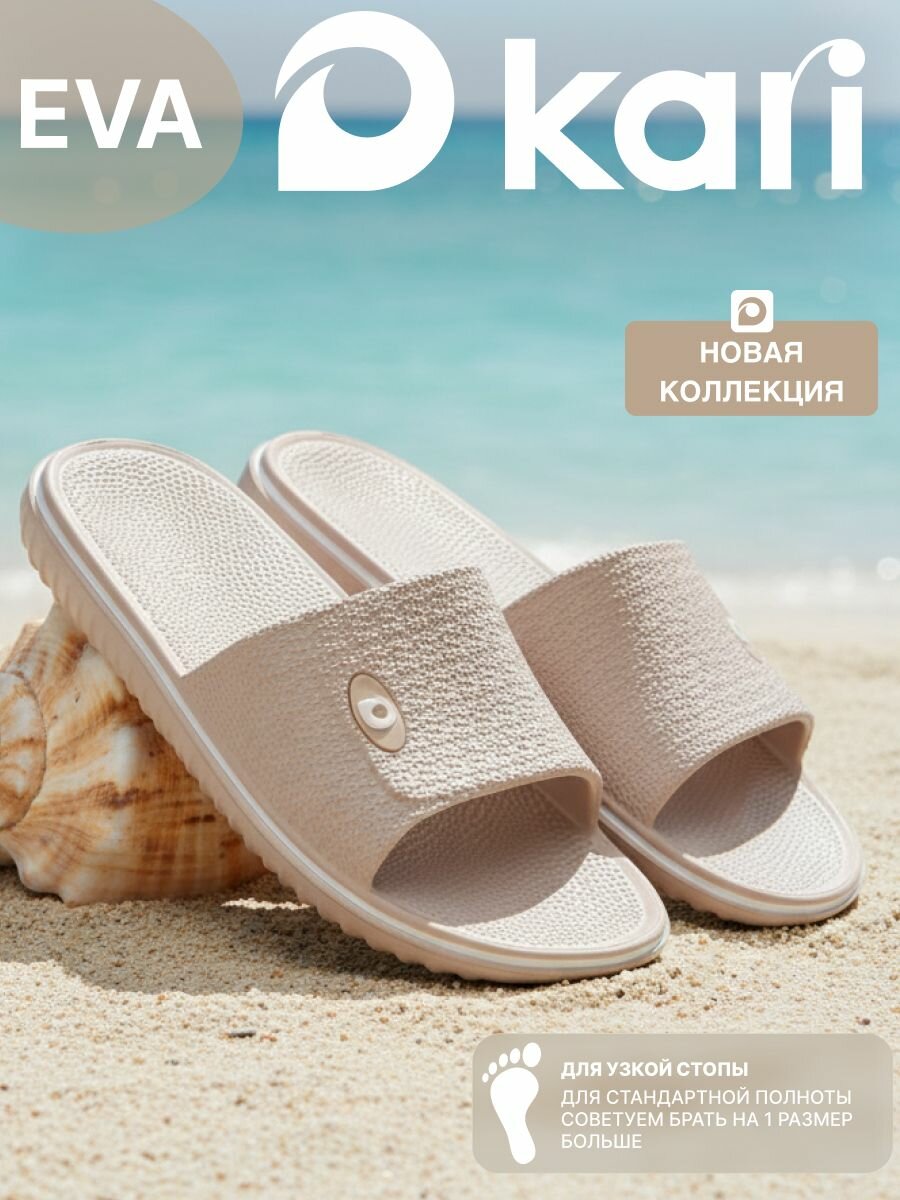 Шлёпанцы Весна-лето 2026