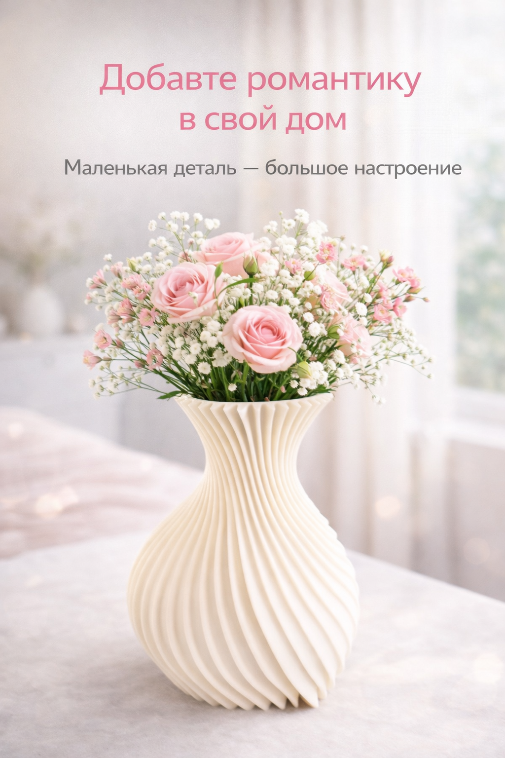 Декоративная белая ваза любви, в виде сердца пластиковая 1 шт