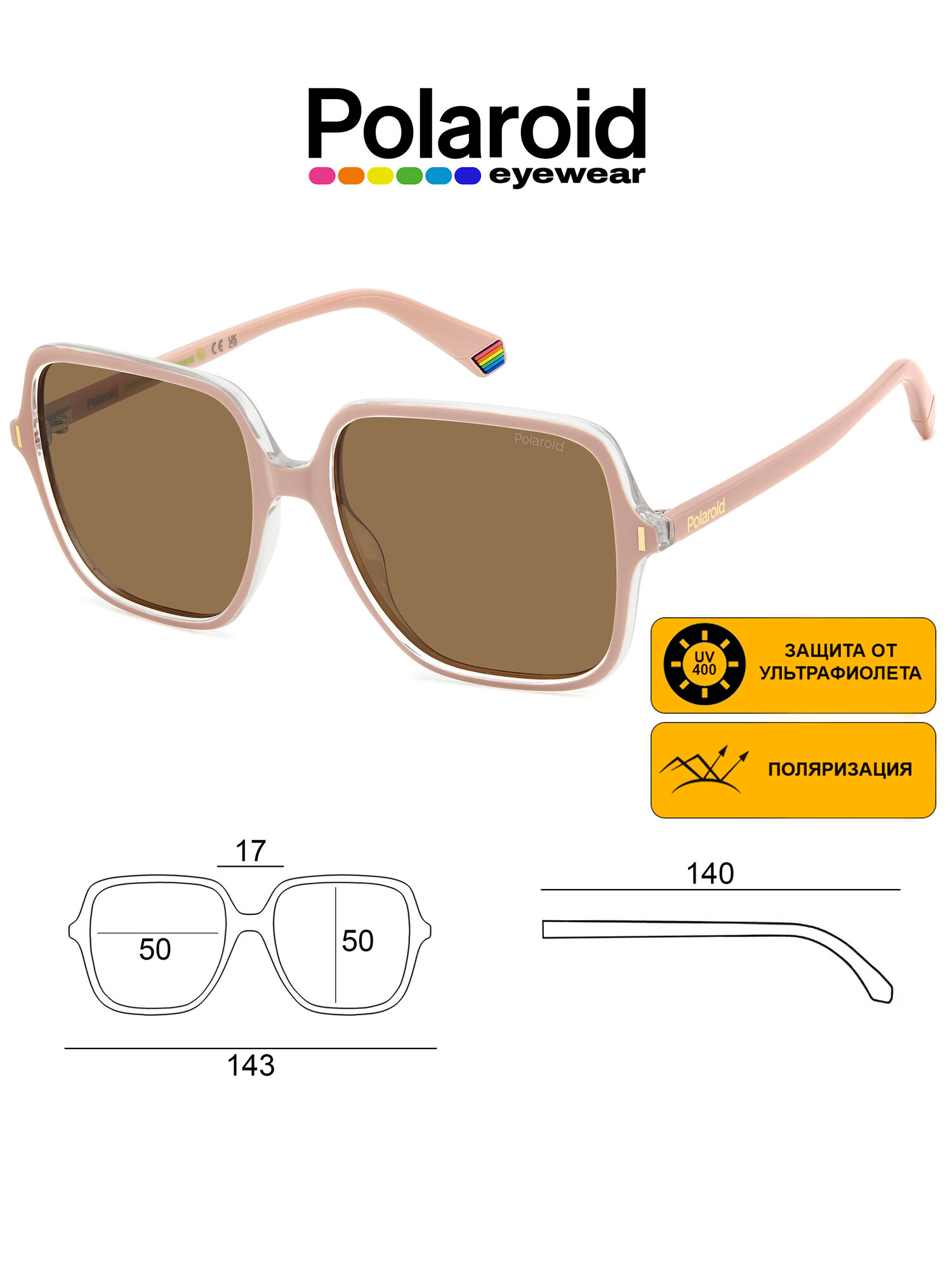 Солнцезащитные очки