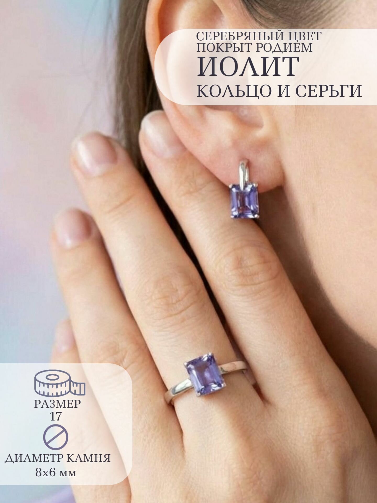 Комплект бижутерии