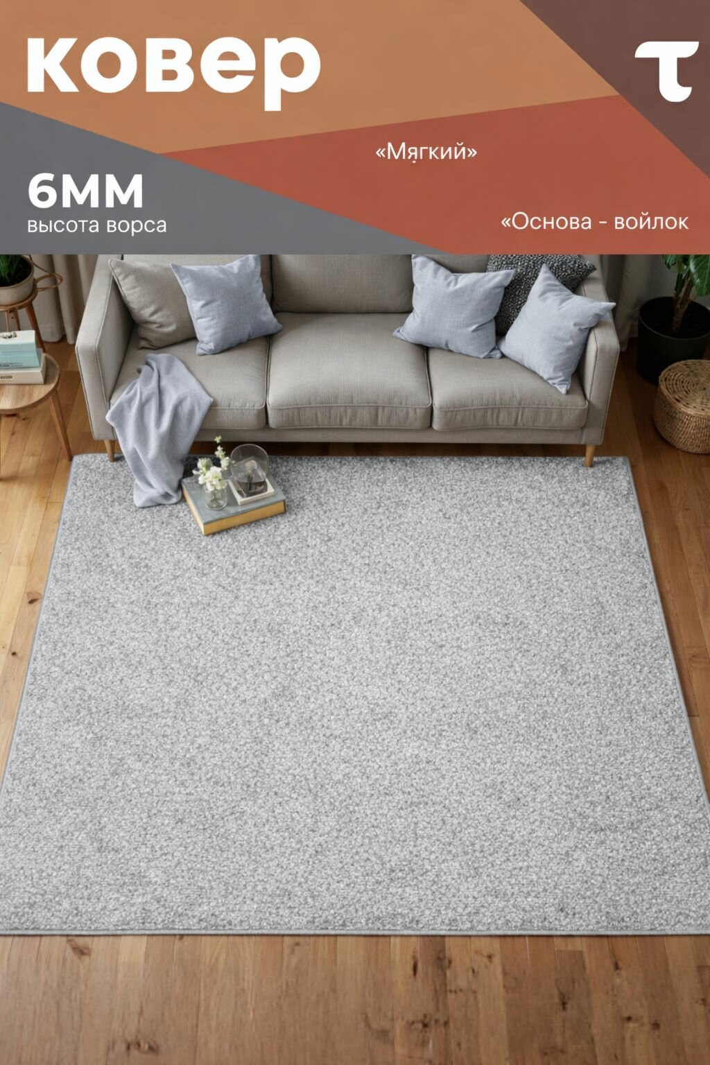 Ковер палас на пол размером: 2,0*2,0 (м) (200 х 200 см) серый, мягкий однотонный в спальню, гостиную на кухню без рисунка на балкон