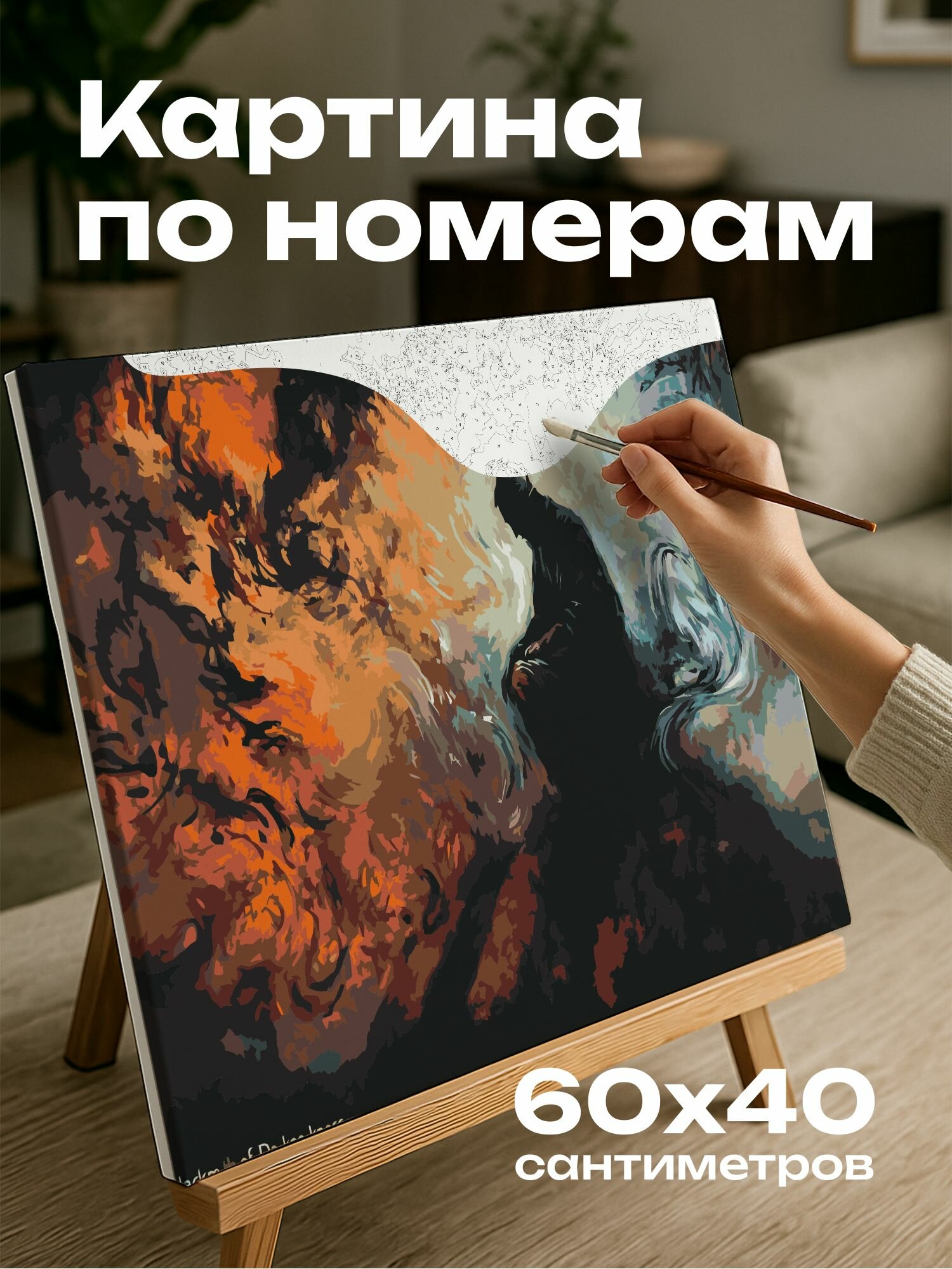 Картина по номерам 60x40 см, Кузнец тьмы, тени, таинственные элементы, масляная картина, глубокая цветовая палитра