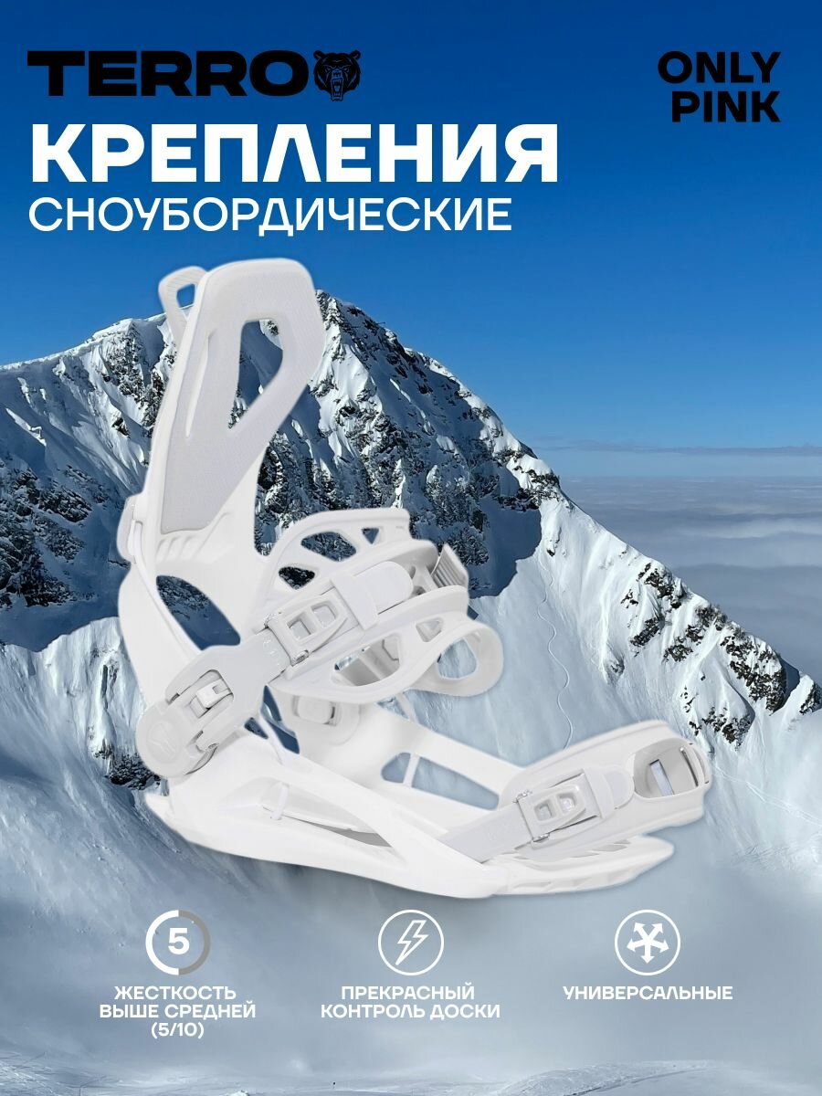 Сноубордические крепления ONLY 360 White S