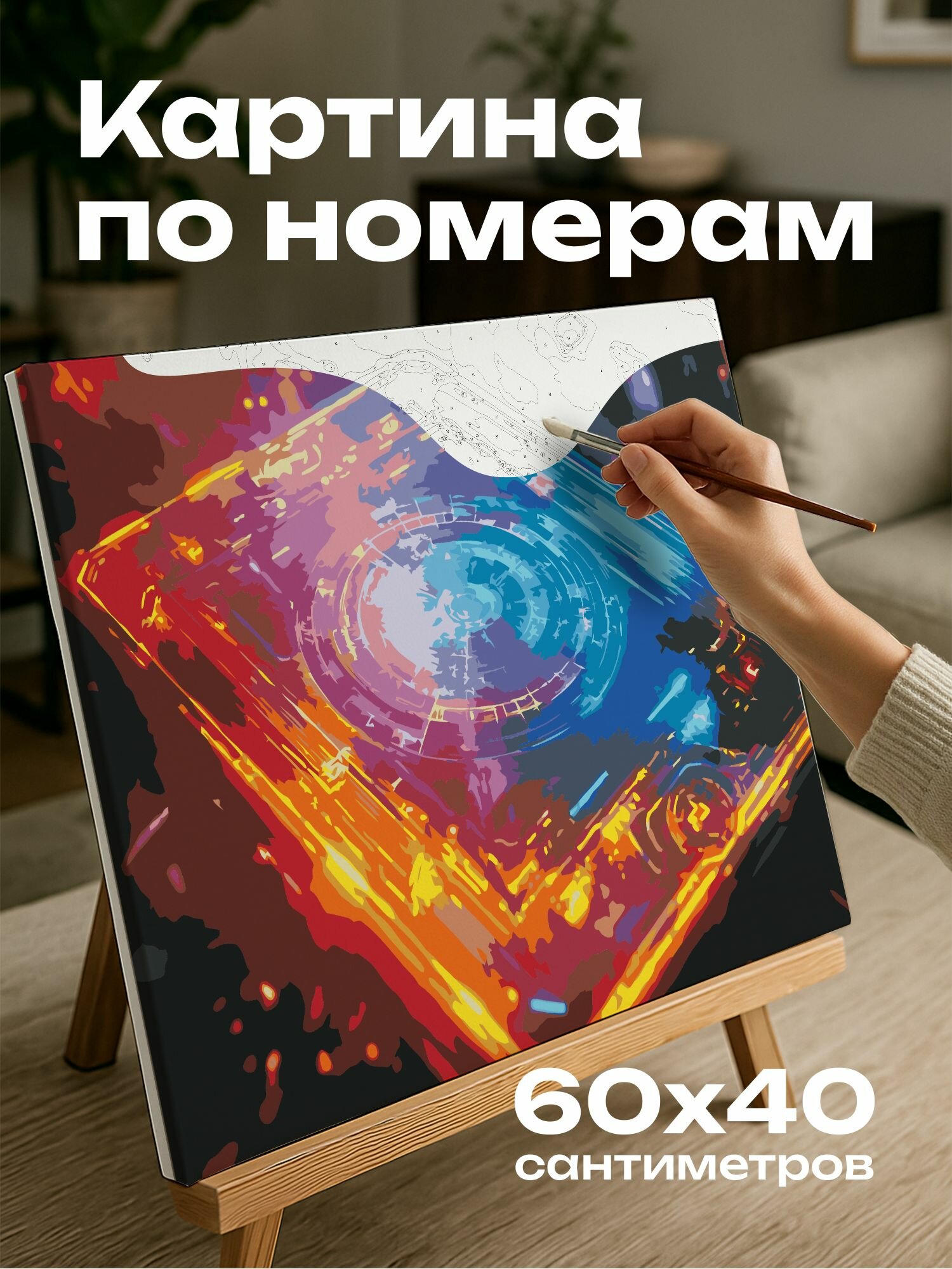 Картина по номерам 60x40 см, 3D-рендеринг, футуристическая карта Тар, карта времени и пространс