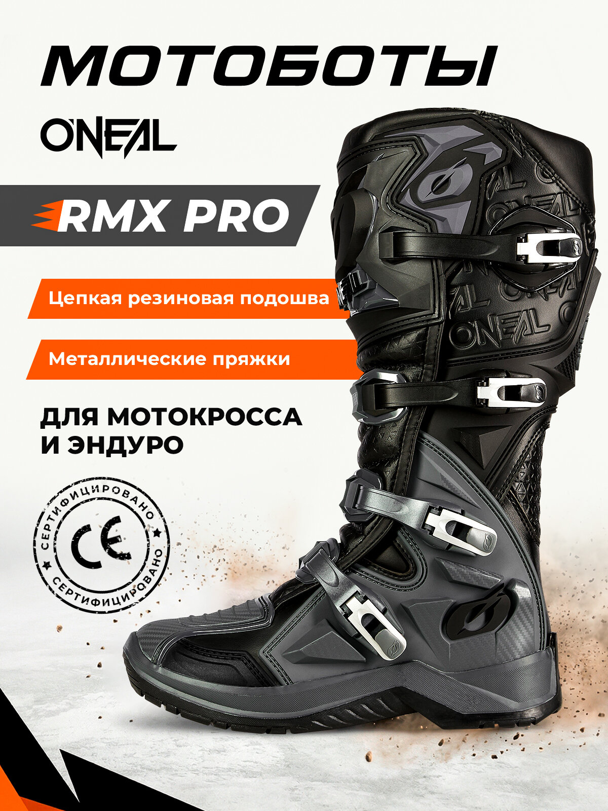 Мотоботы кроссовые O'NEAL RMX Pro, мужские, серые, размер 44