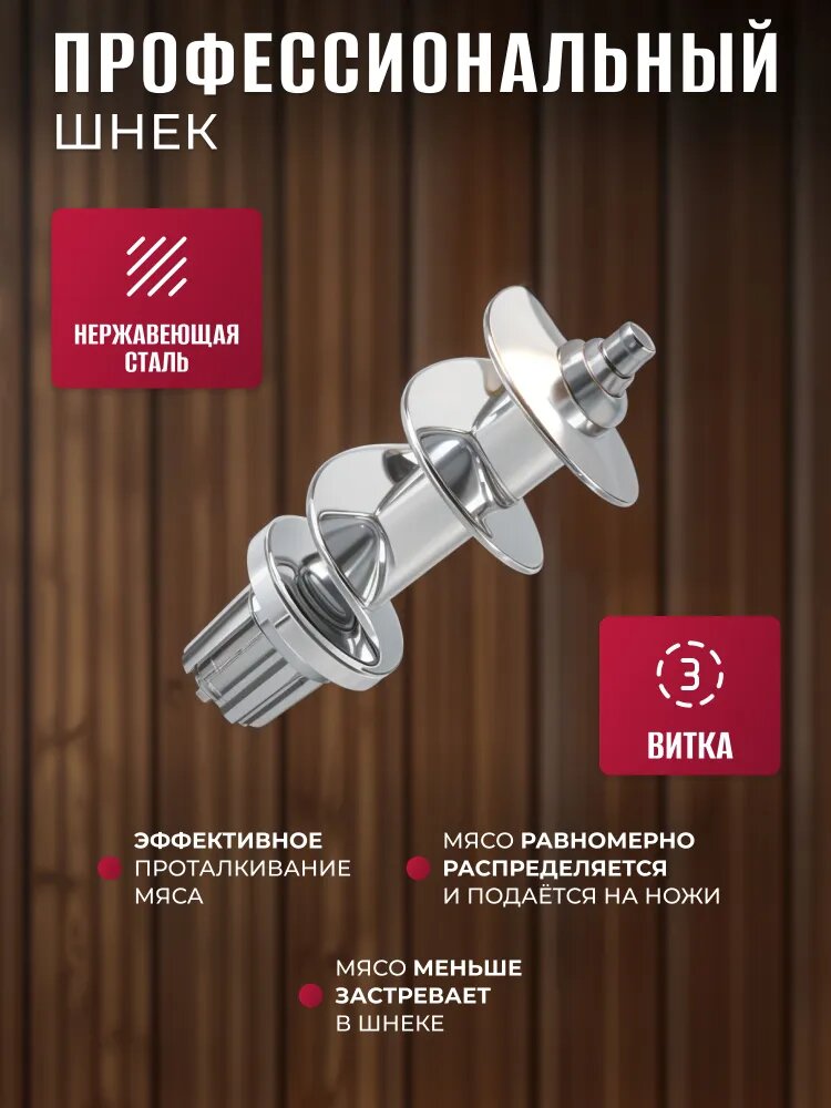Мясорубка электрическая с насадками, 3 кг/мин, 3500 Вт, металл/пластик, реверс, черный — фото 1