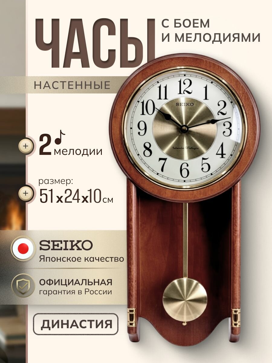 Настенные интерьерные часы с боем, маятником и мелодиями, Светло-коричневые