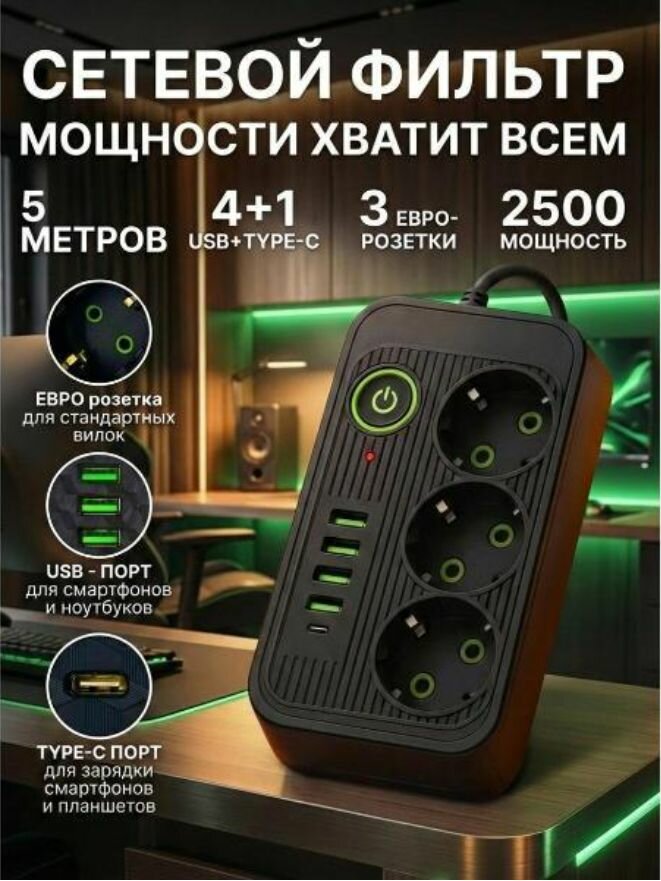 Сетевой фильтр Mendes M-323, 5 м, 3 розетки, с выключателем, защита от перегрузки — фото 1