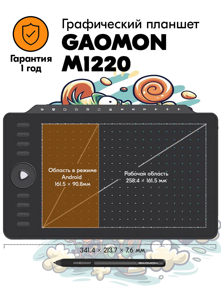 Графический планшет GAOMON M1220 AP32, для рисования, 5080 линий на дюйм