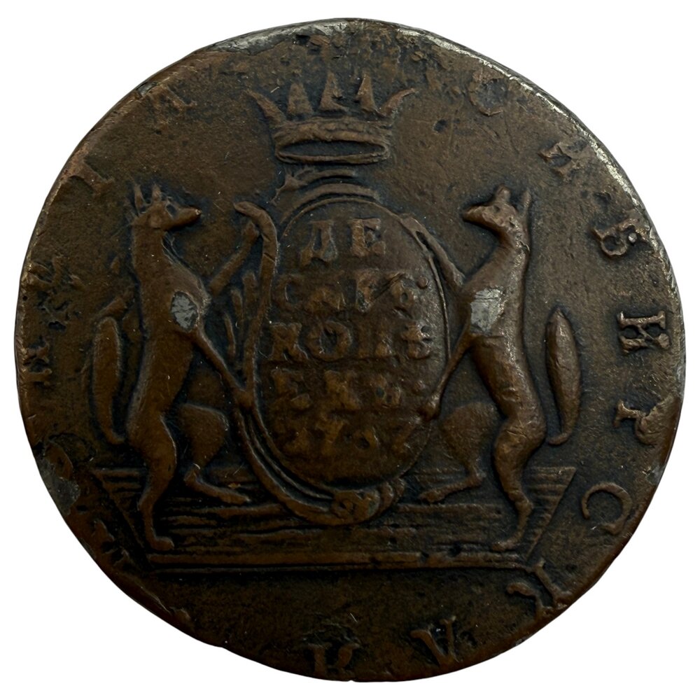 Российская империя, Сибирь 10 копеек 1767 г. (Колыванская Медь) (Лот №3)