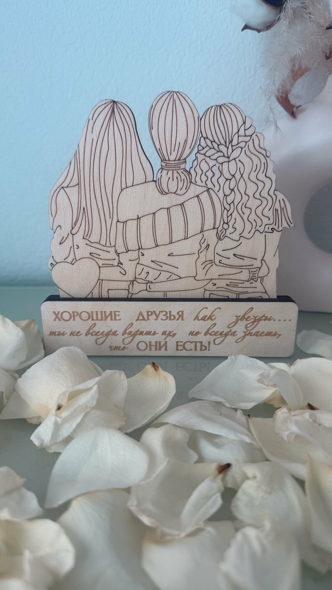 Декоративная статуэтка из дерева "Лучшие подружки", фигурка сувенир, подарок подруге на день рождения, Новый год.