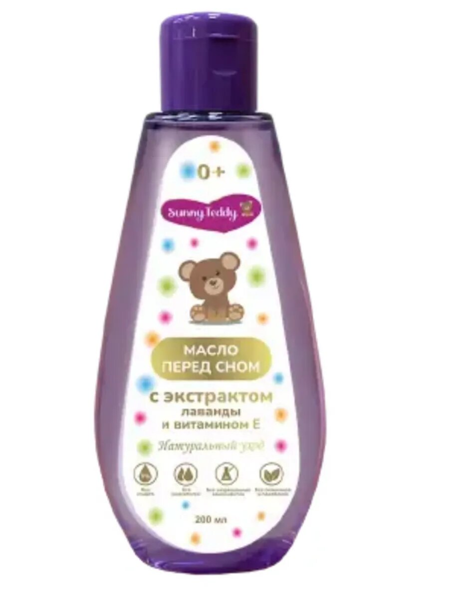 SunnyTeddy Масло массажное, для детей с рождения, масло косм