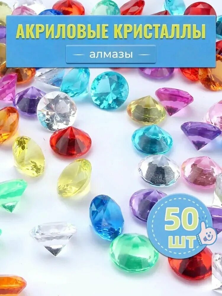 50 шт/19MM*19MM*13MM/Декоративные кристаллы алмазы, камушки марблс, наполнитель для ваз, форма алмаза