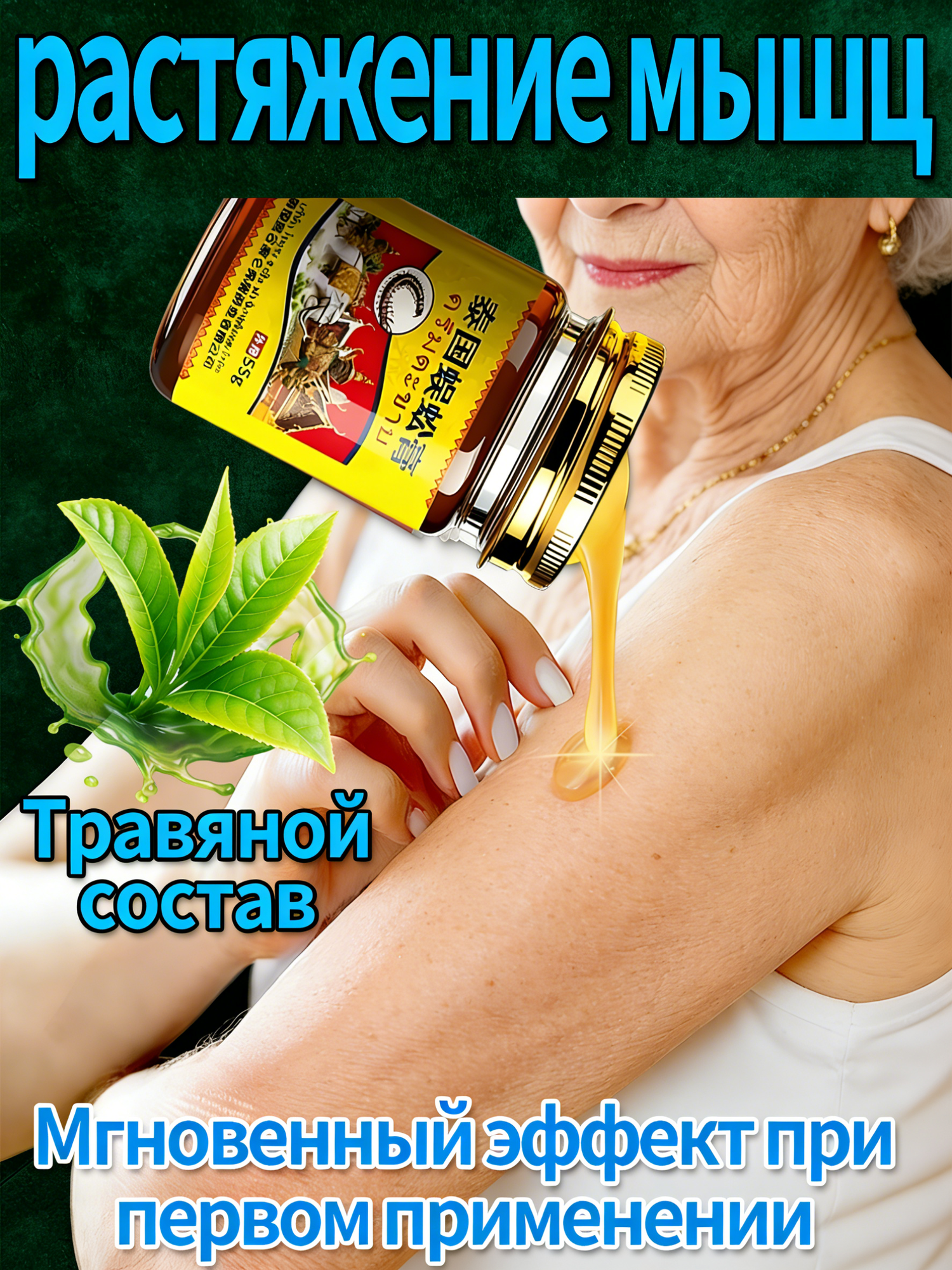 Крем для растяжения мышц, разогревающий, улучшение кровообращения, 55 гр