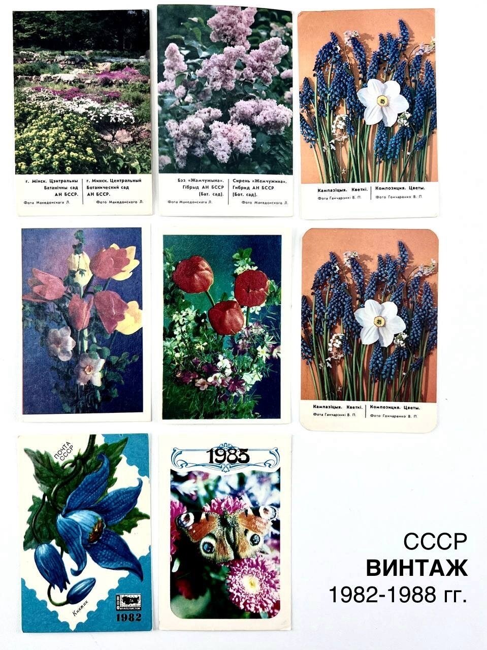 Винтажный набор календариков "Цветы". Набор 8 шт. СССР, 1982-1988 гг.