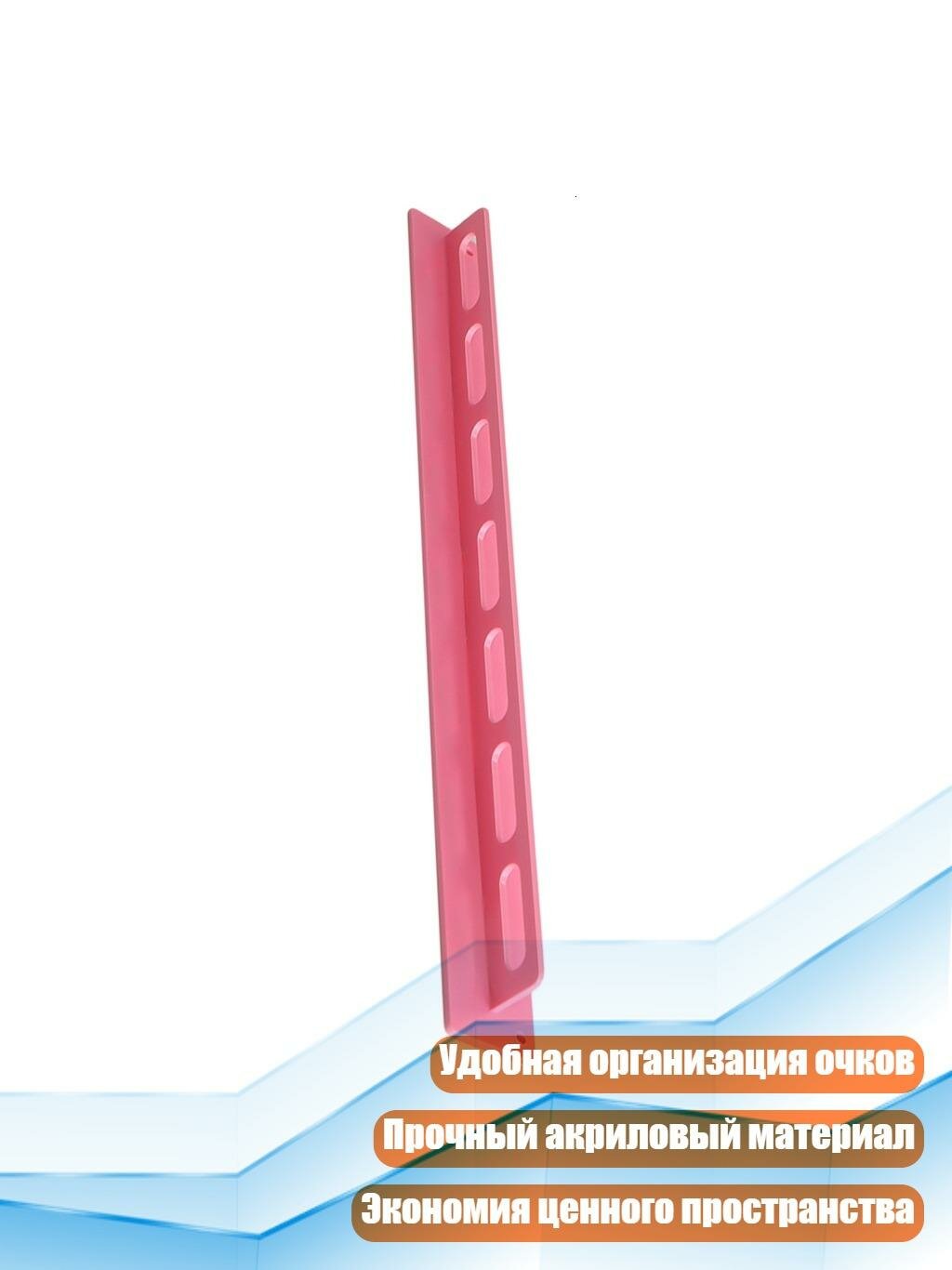 Настенный органайзер для солнцезащитных очков, Розовый