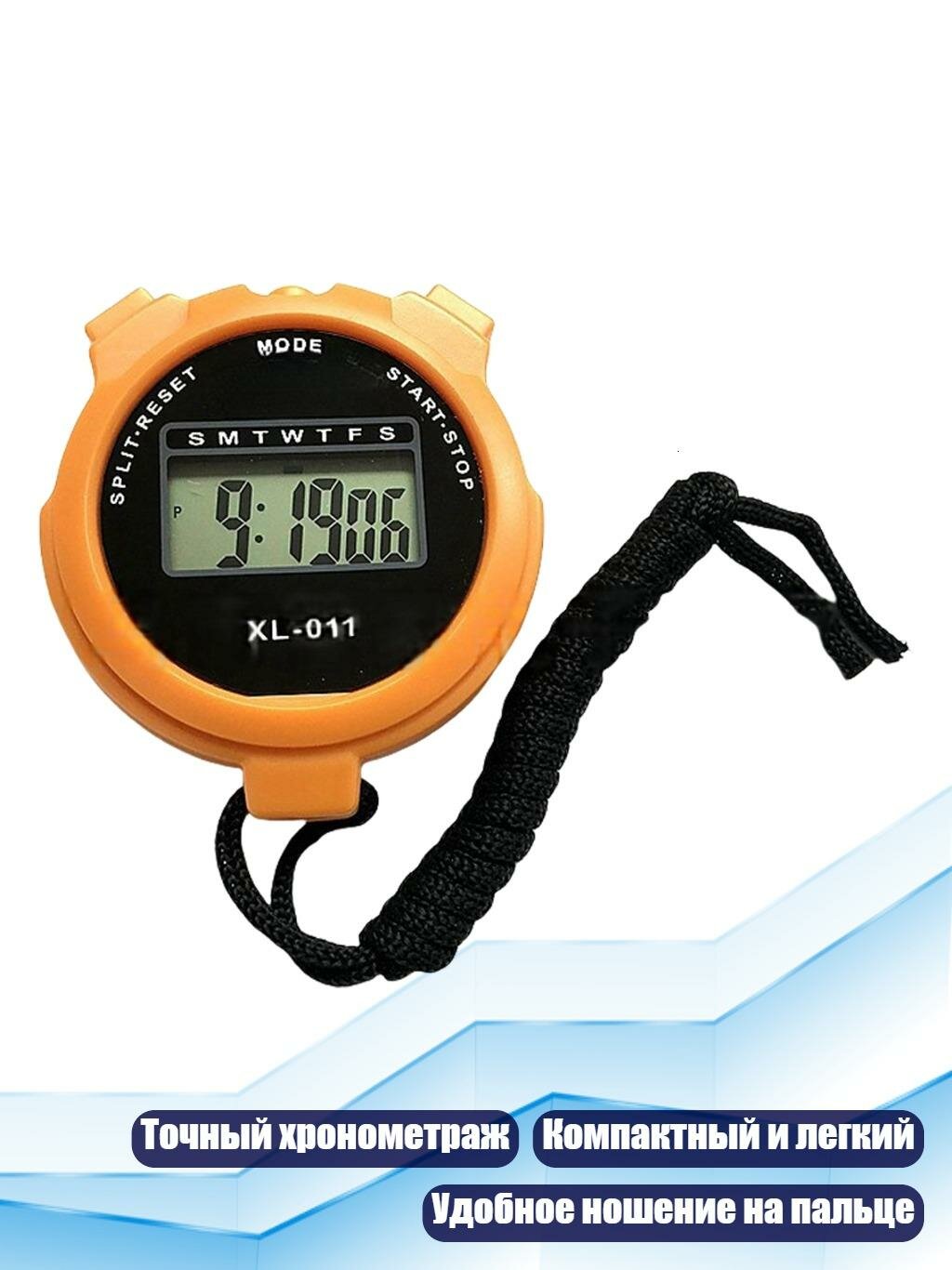 Спортивный электронный секундомер, Оранжевый