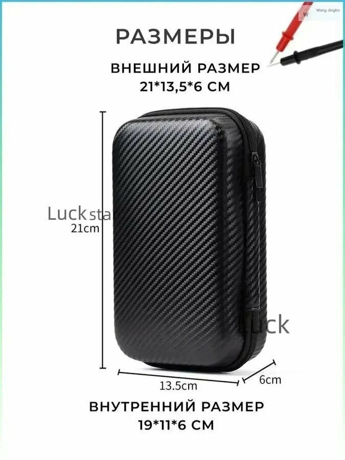 Размер корпуса набора инструментов 21 * 13,5 * 6 см