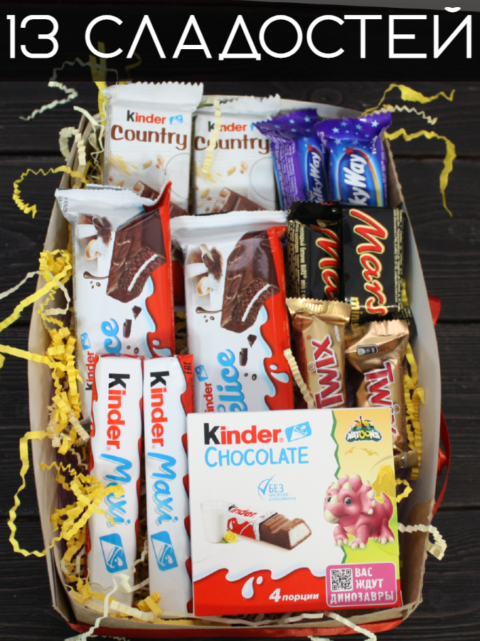 12 сладостей от Киндер: Делис, Макси, Буэно и Кантри