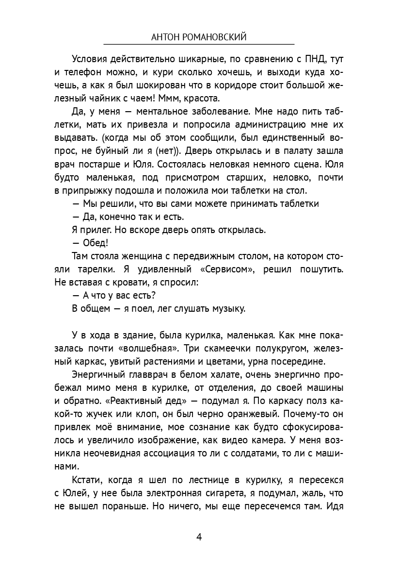 Клиника\ скверна — фото 1