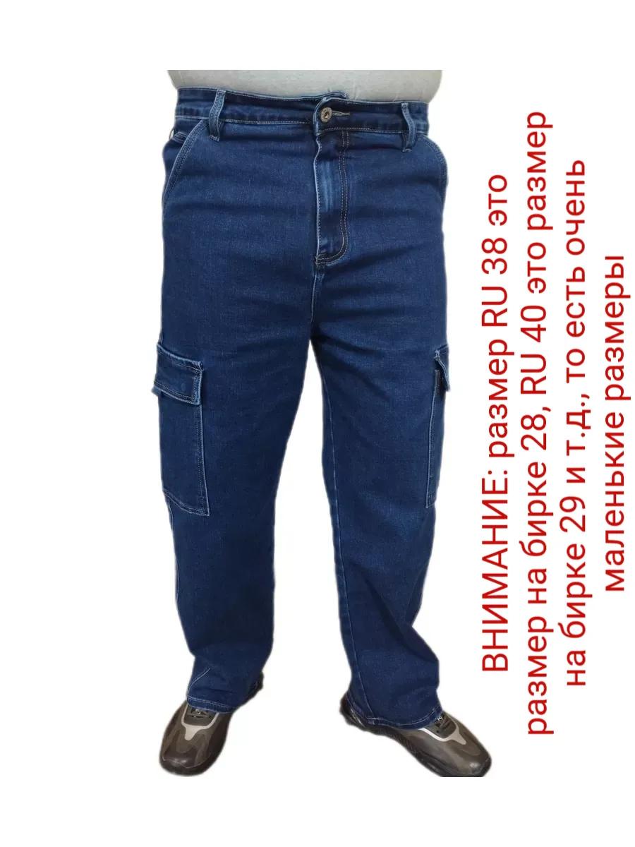 Джинсы багги 