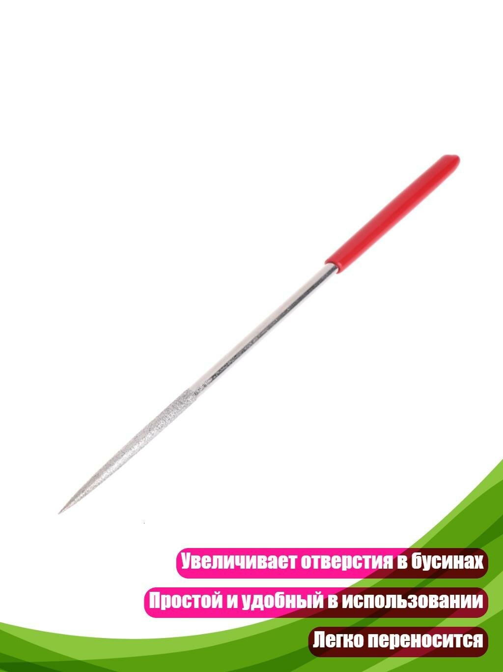 Алмазный развертка для бусин, M