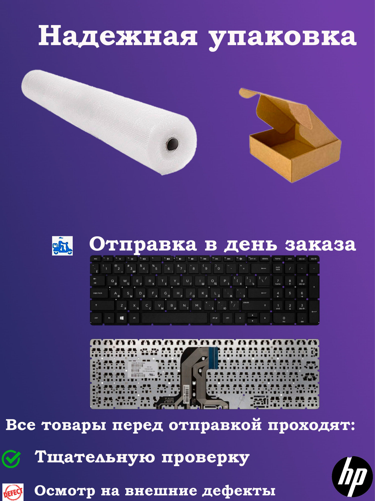 Клавиатура HP 15-ac000 черная без подсветки