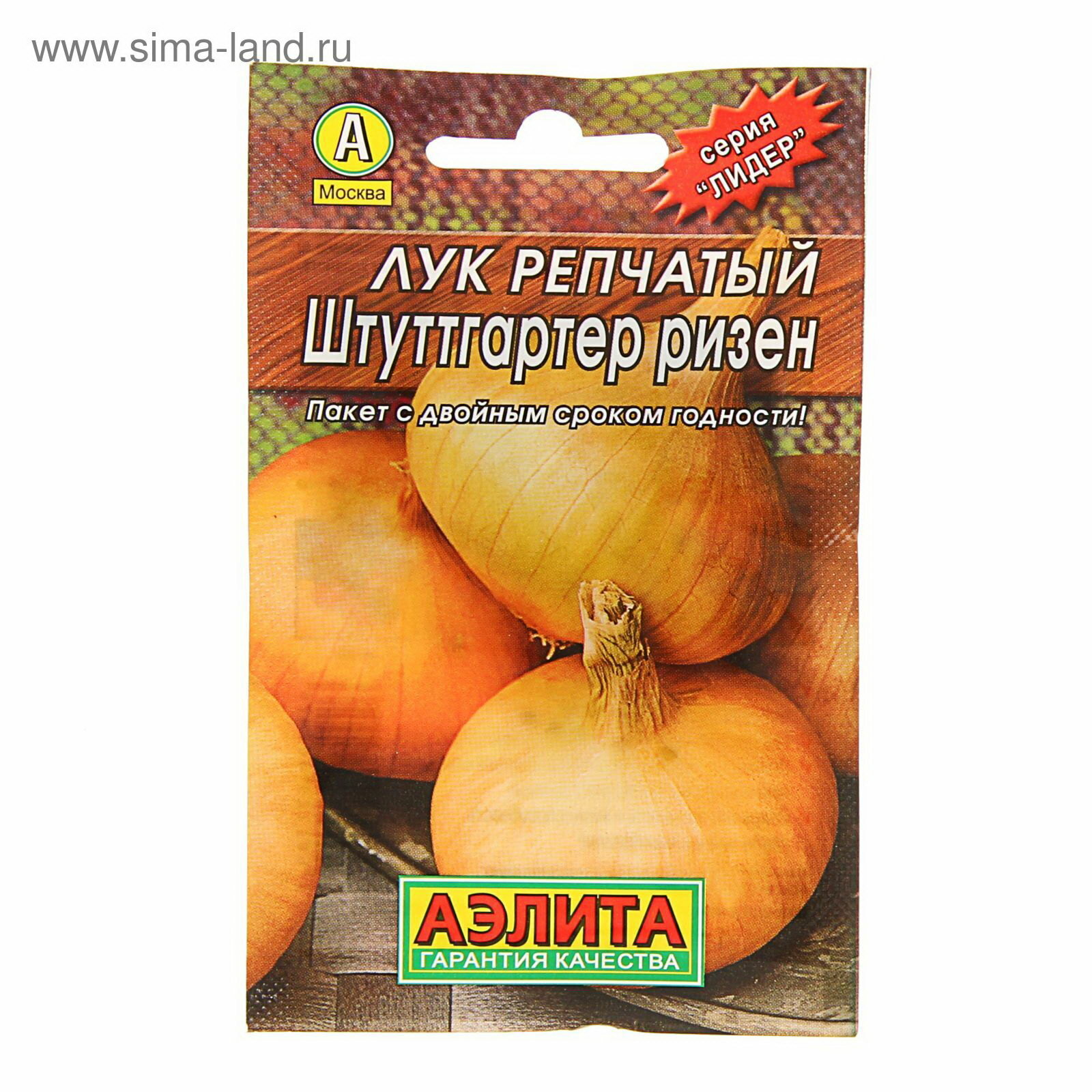 Семена Лук репчатый "Штуттгартер ризен", 1 г, "Аэлита", посев на рассаду: апрель, 3 шт.