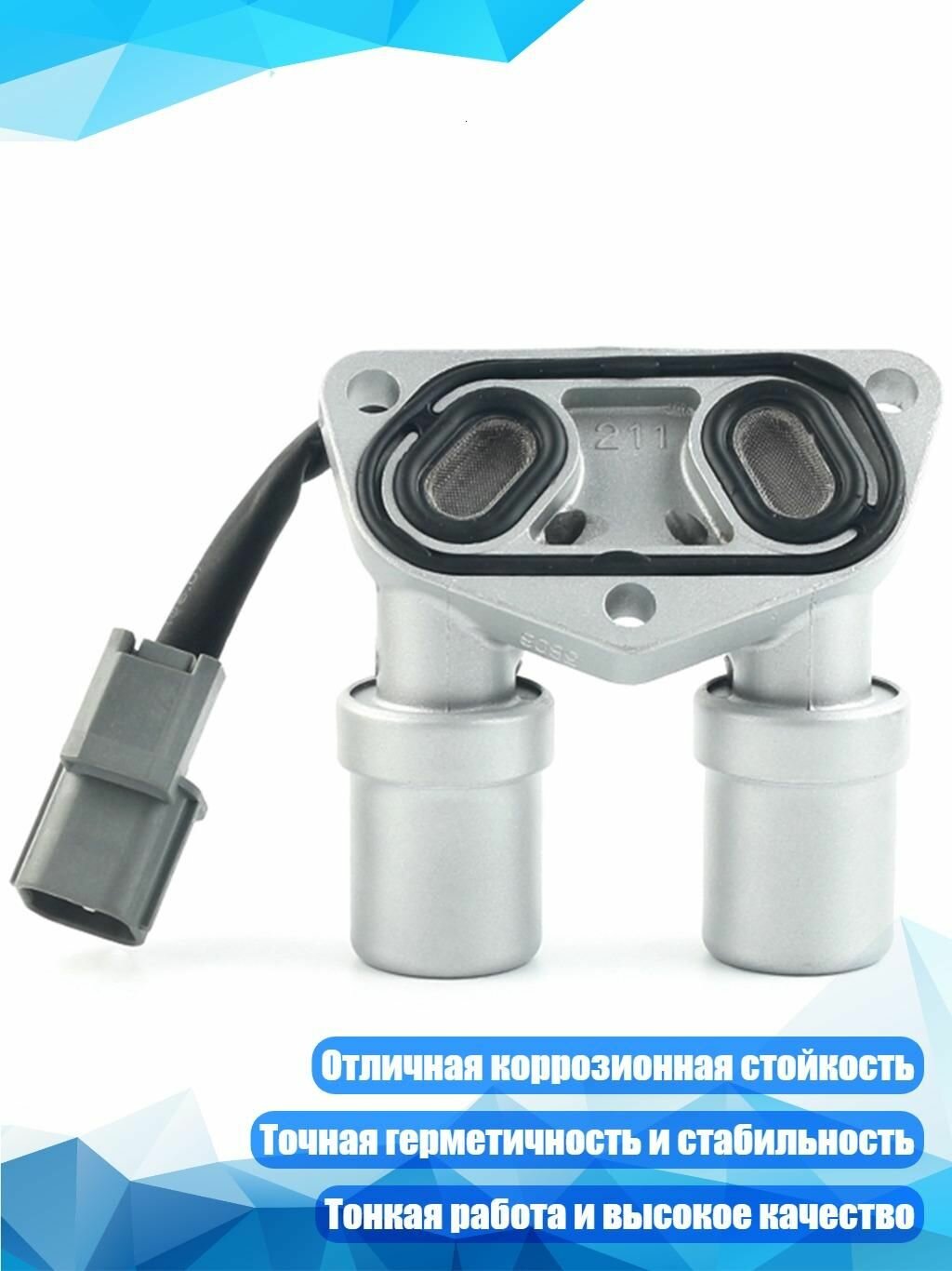 Двойной линейный соленоид для автоматической коробки передач
