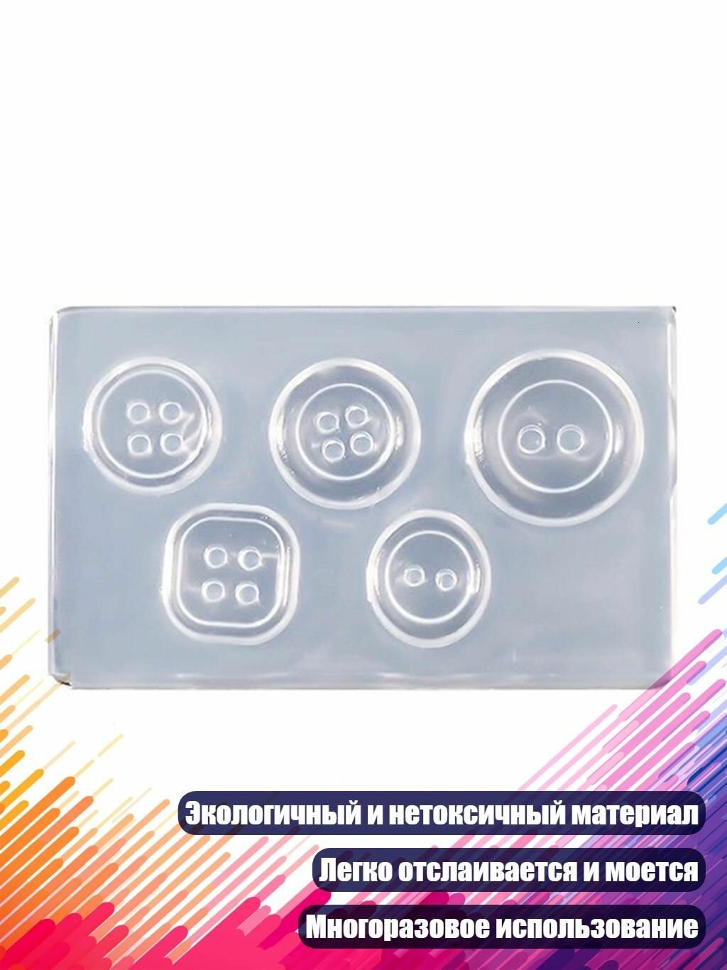 Силиконовая форма для заливки эпоксидной смолы