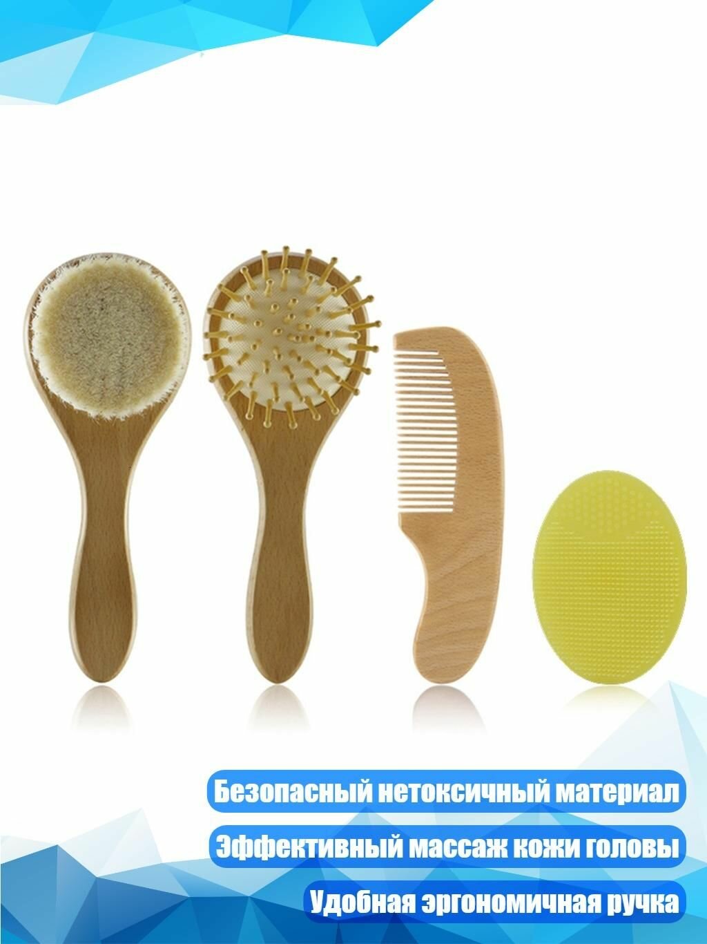Щётка для волос малышей из козьей щетины