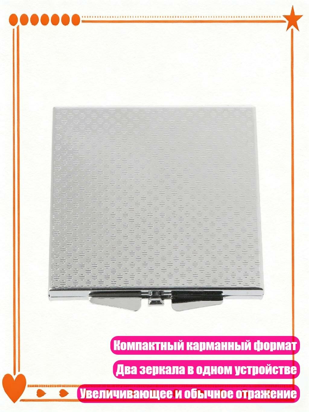 Портативное карманное зеркало из нержавеющей стали, Серебро - Квадратный