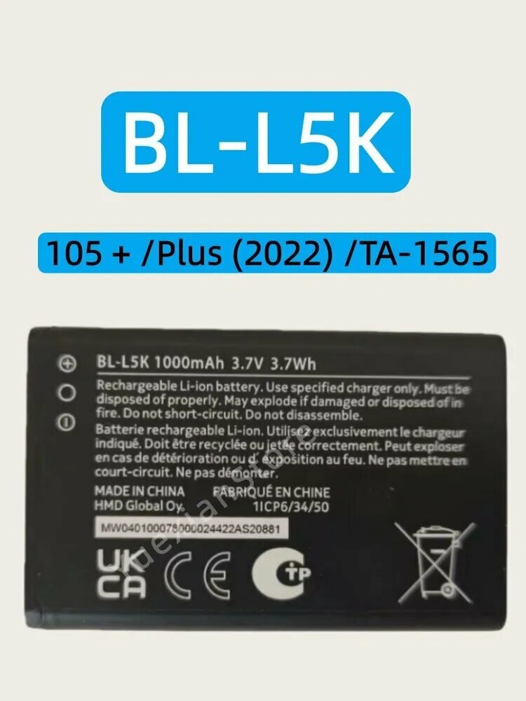 Аккумулятор BL-L5K для Nokia 105+ Plus (2022) TA-1565 TA-1428, литиевая батарея 1000 мАч