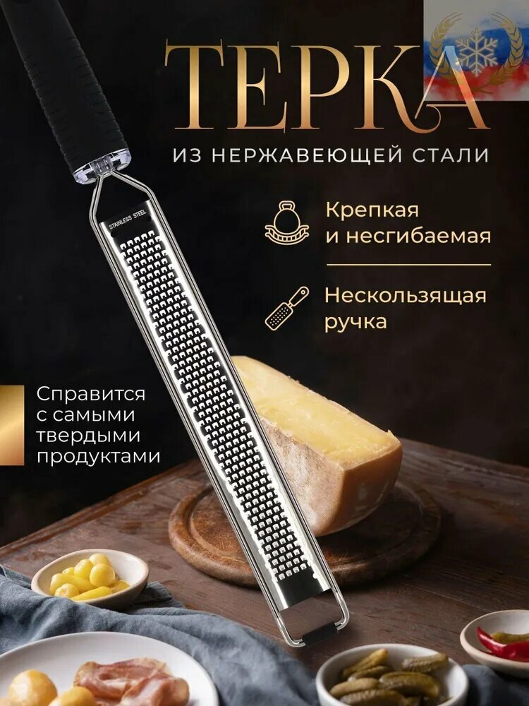 Терка для овощей, сыра, цедры, имбиря