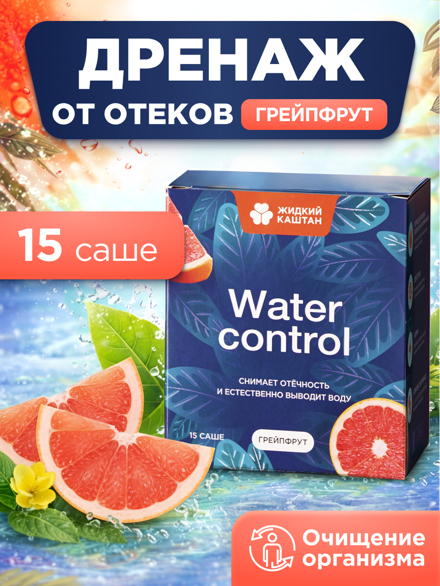 "Жидкий Каштан" - детокс-напиток для похудения со вкусом грейпфрута, дренажный напиток
