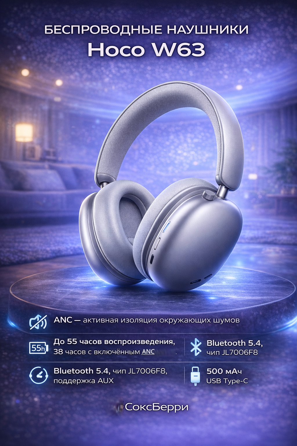 Беспроводные полноразмерные кожаные наушники Hoco W63 с активным шумоподавлением, 55 часов музыки